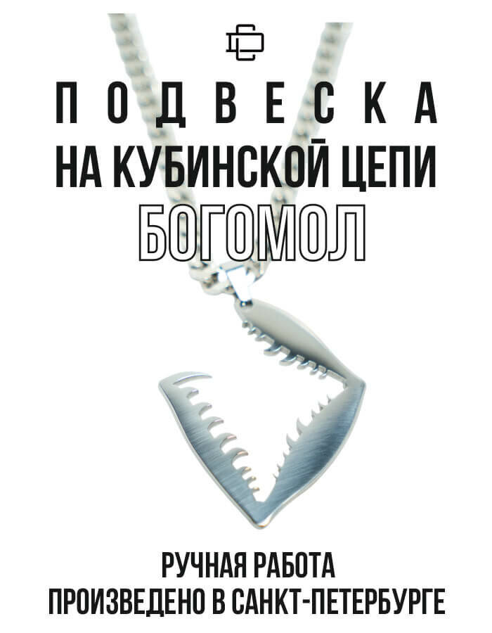 Цепь