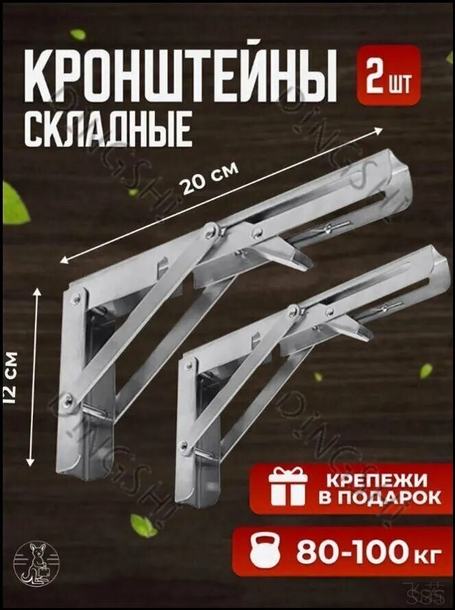 Качественный настенный кронштейн складной, 20 см