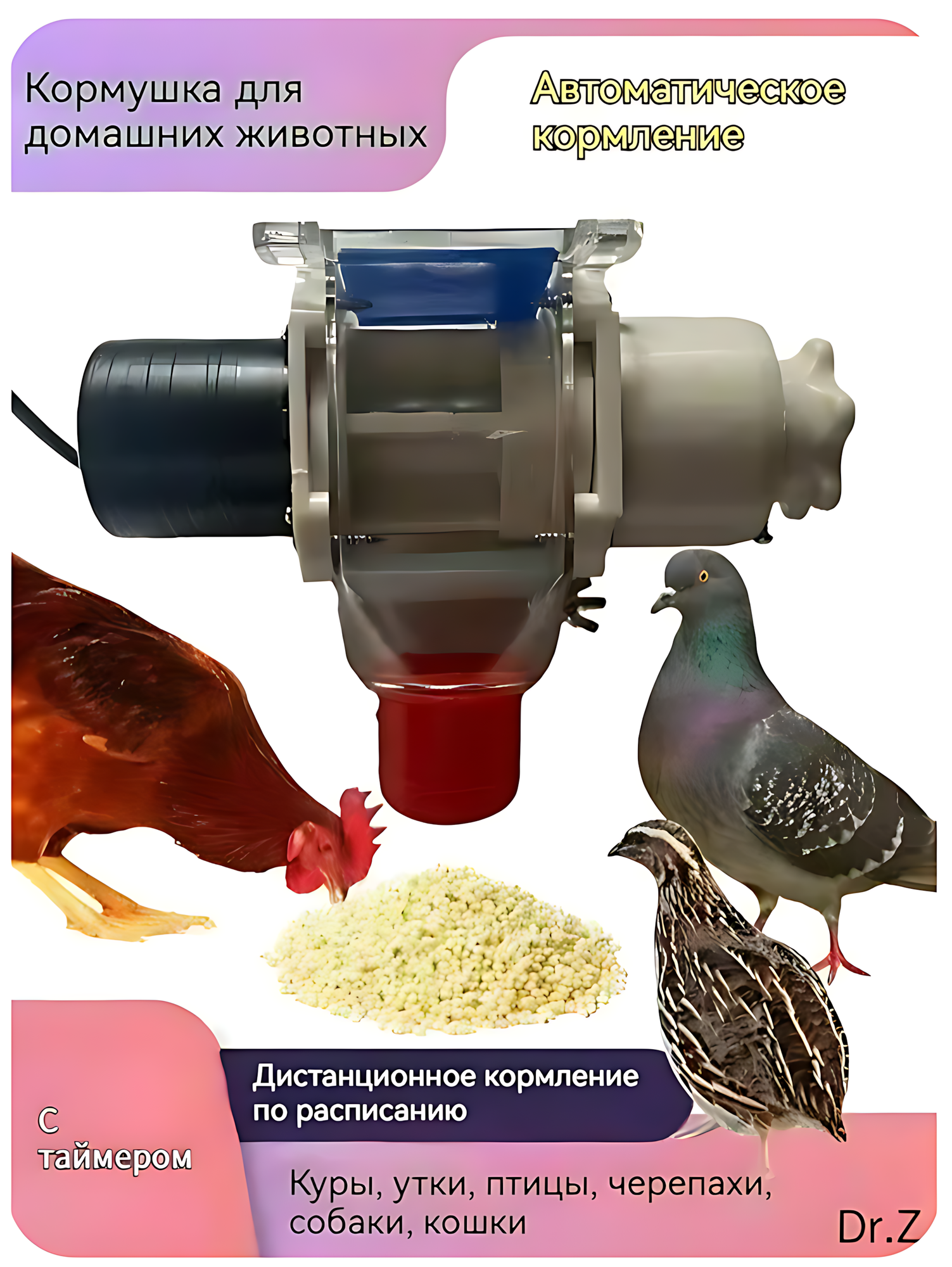 Удобная кормушка для сухого корма фермерским животным, оборудование для автоматизированного питания