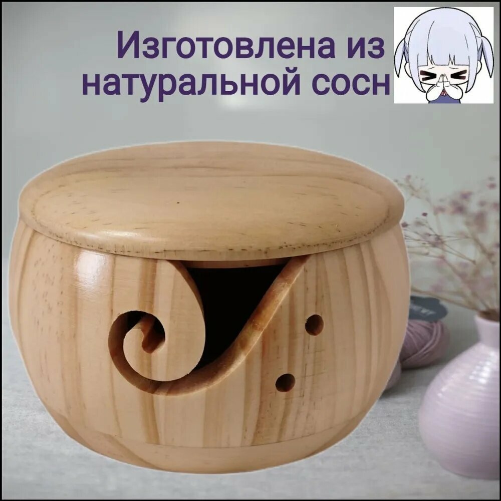 Клубочница с крышкой — фото 1