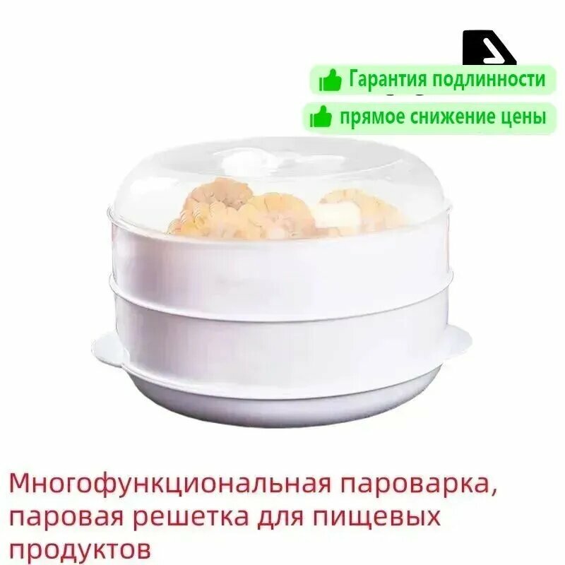 Пароварка, ABS пластик, 2 яруса, 2 л