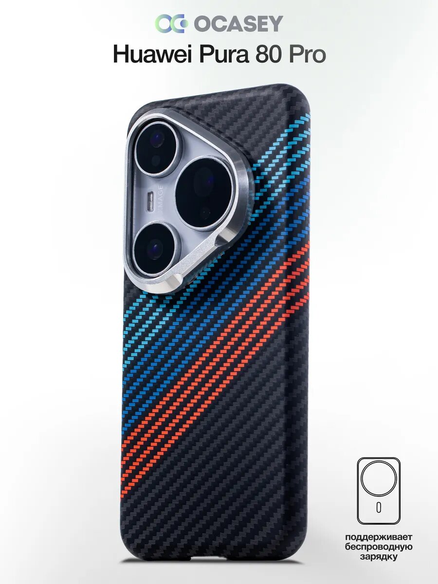 Чехол О'кейси, для Huawei Pura 80 Pro, MagSafe, защита камеры, карбоновое покрытие, чёрный