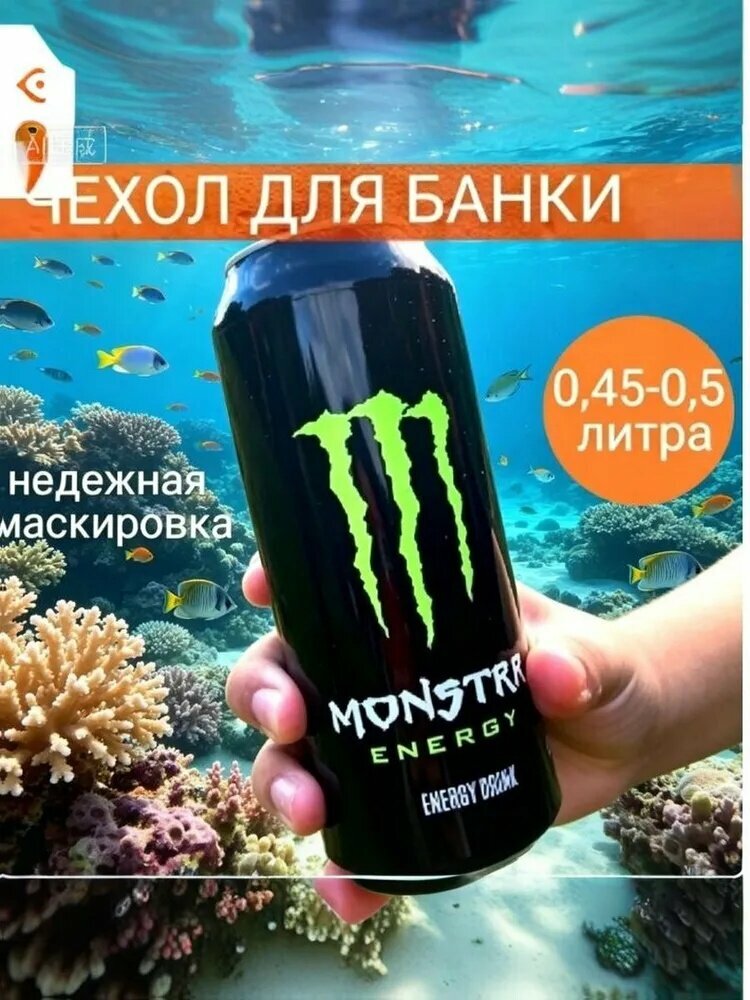 Чехол силиконовый на пивную банку 500 мл