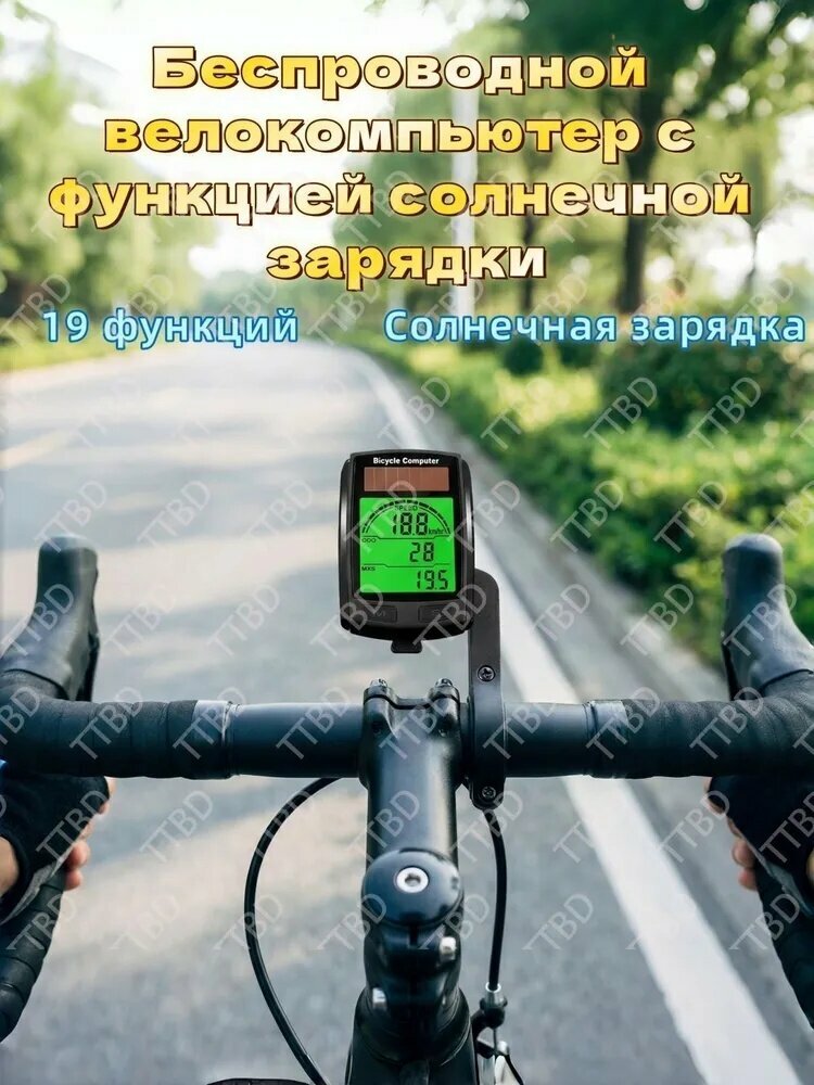 Спидометр Для ВелосипедаБеспроводной велокомпьютер с функцией солнечной зарядкидатчик Скорости