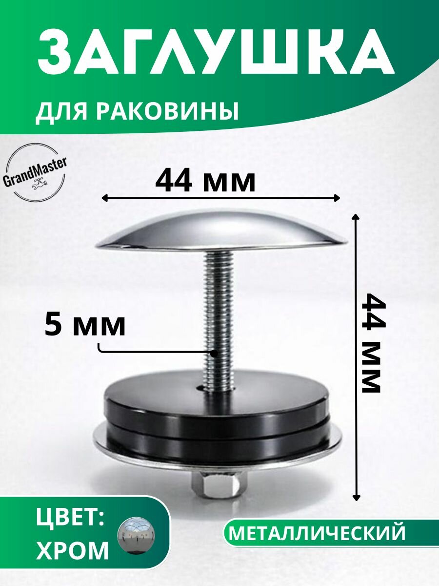 Заглушка