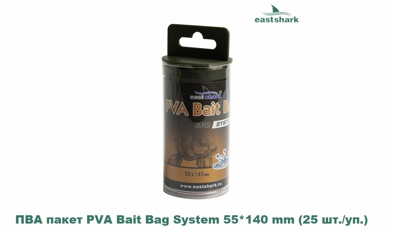 ПВА пакет EastShark PVA Bait Bag System 55*140 mm (25 шт./уп.)