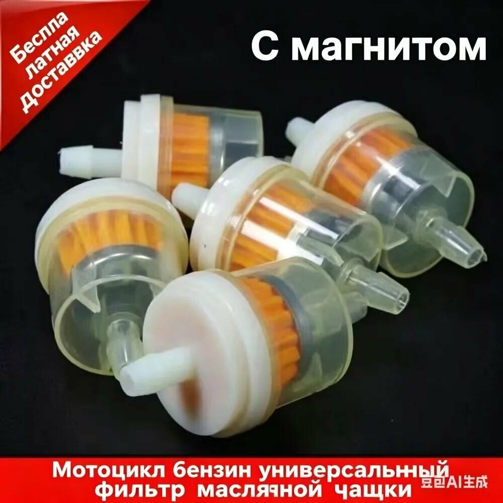 Мотоцикл бензиновый фильтр