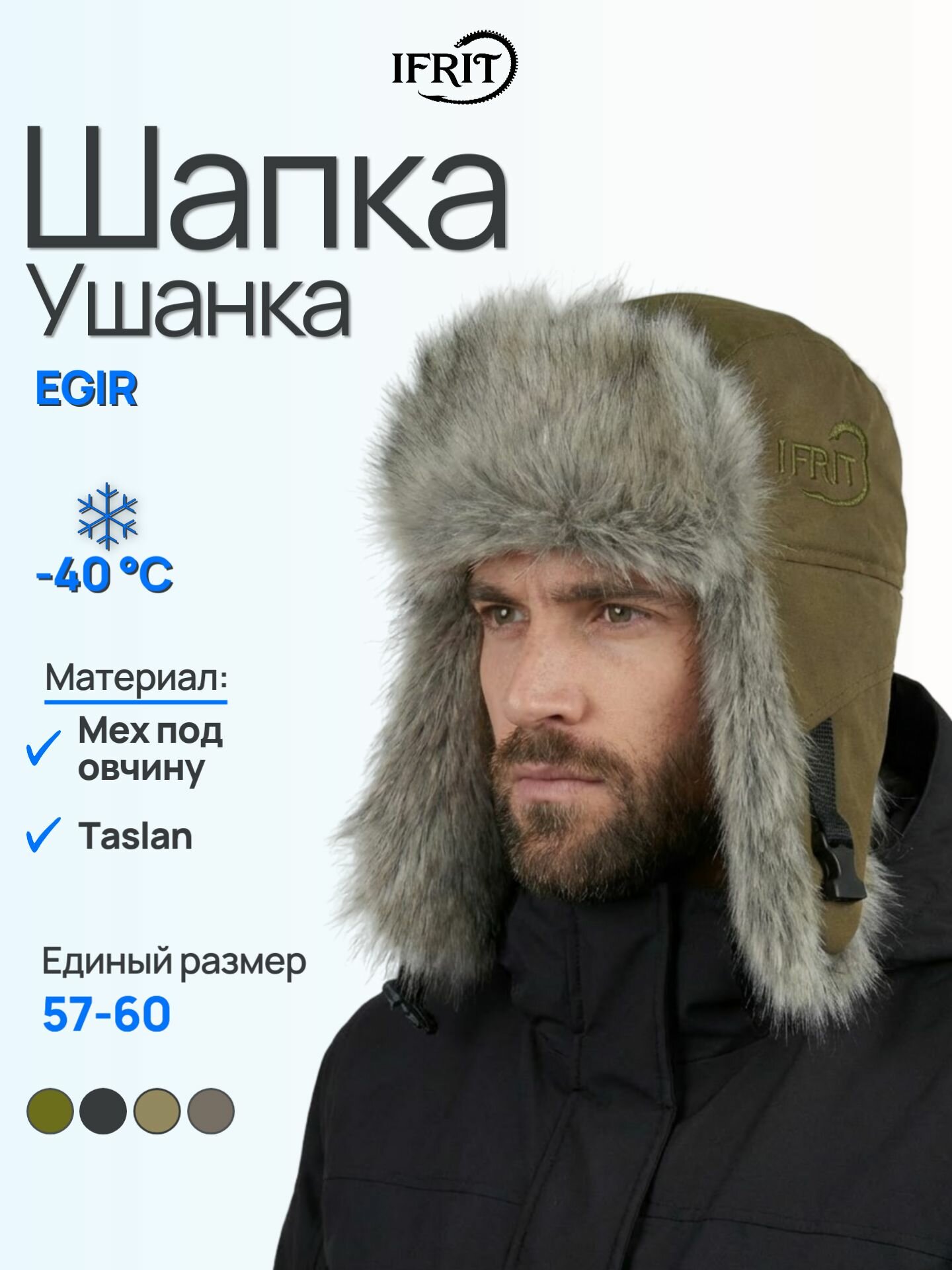Шапка-ушанка Базовая коллекция для мужчин