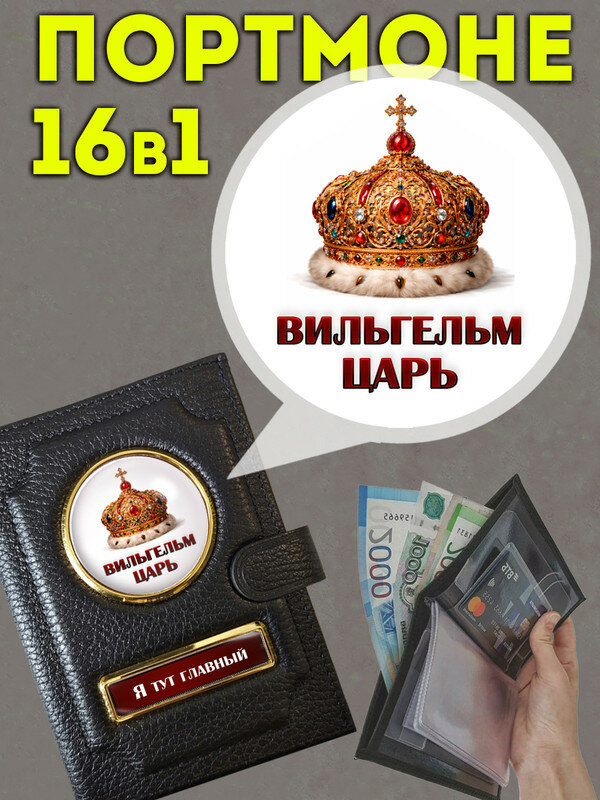 Портмоне