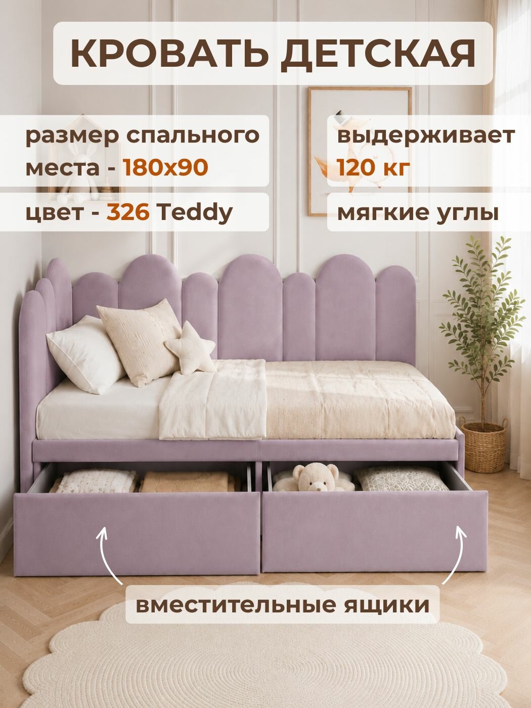 Детский диван-кровать 180 90 см с ящиками, кровать детская от 3х лет, спинка слева, сплошное основание