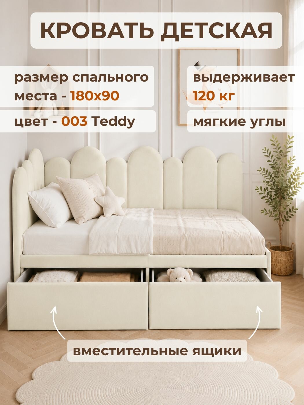 Детский диван-кровать 180 90 см с ящиками, кровать детская от 3х лет, спинка слева, сплошное основание