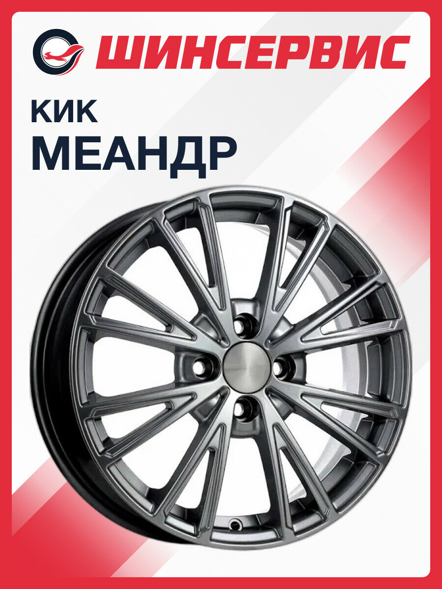Литой колесный диск КиК Меандр R16.0x6.0J 4x114.3 ET40.00 ЦО67.10 для автомобиля