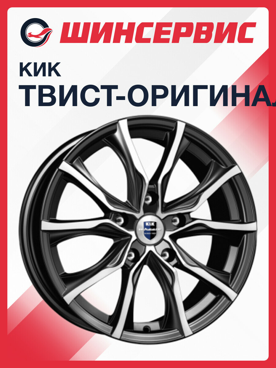 Литой колесный диск КиК Твист-Оригинал R17.0x7.5J 5x120.0 ET34.00 ЦО72.60 для автомобиля