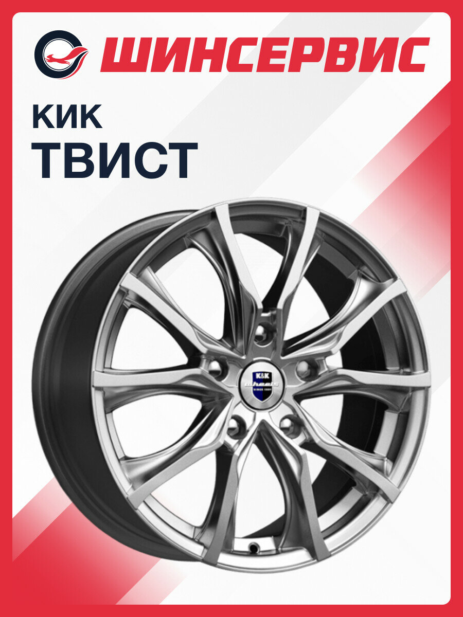 Литой колесный диск КиК Твист R17.0x7.5J 5x114.3 ET50.00 ЦО67.10 для автомобиля