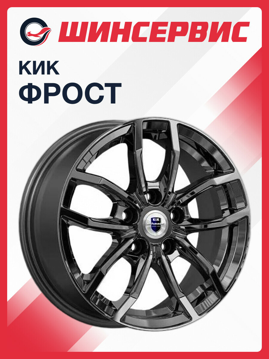 Литой колесный диск КиК Фрост R15.0x6.5J 5x100.0 ET38.00 ЦО57.10 для автомобиля