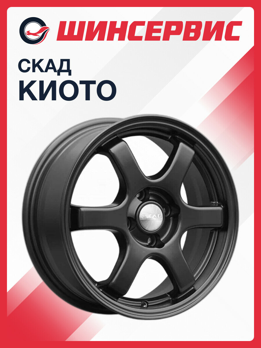 Литой колесный диск Скад Киото R15.0x6.0J 4x100.0 ET38.00 ЦО67.10 для автомобиля