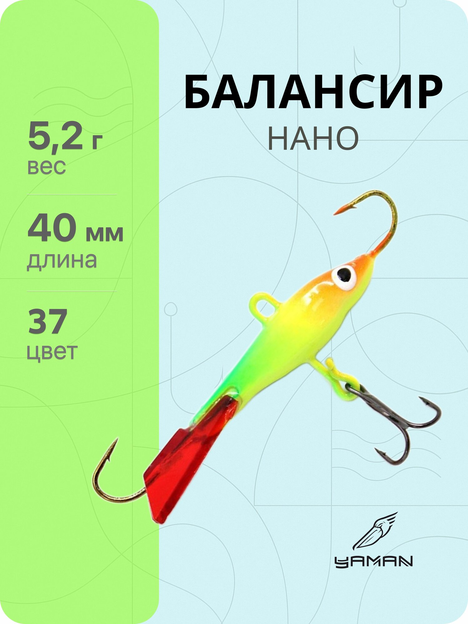 Балансир зимний для рыбалки Yaman Нано, размер 4 см, 7 г, цв. 37
