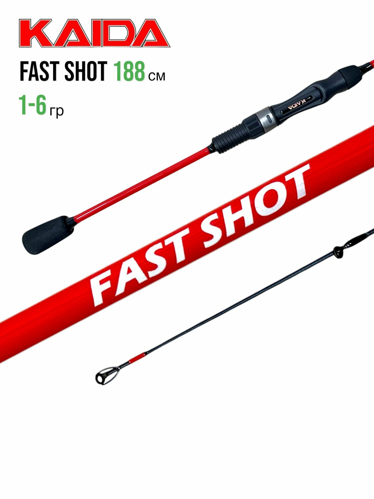 Спиннинг Kaida Fast Shot 188 см тест 1-6 грамм кайда ультралайт, для микроджига , для рыбалки на окуня, судака, головля, линь, щуку, форель