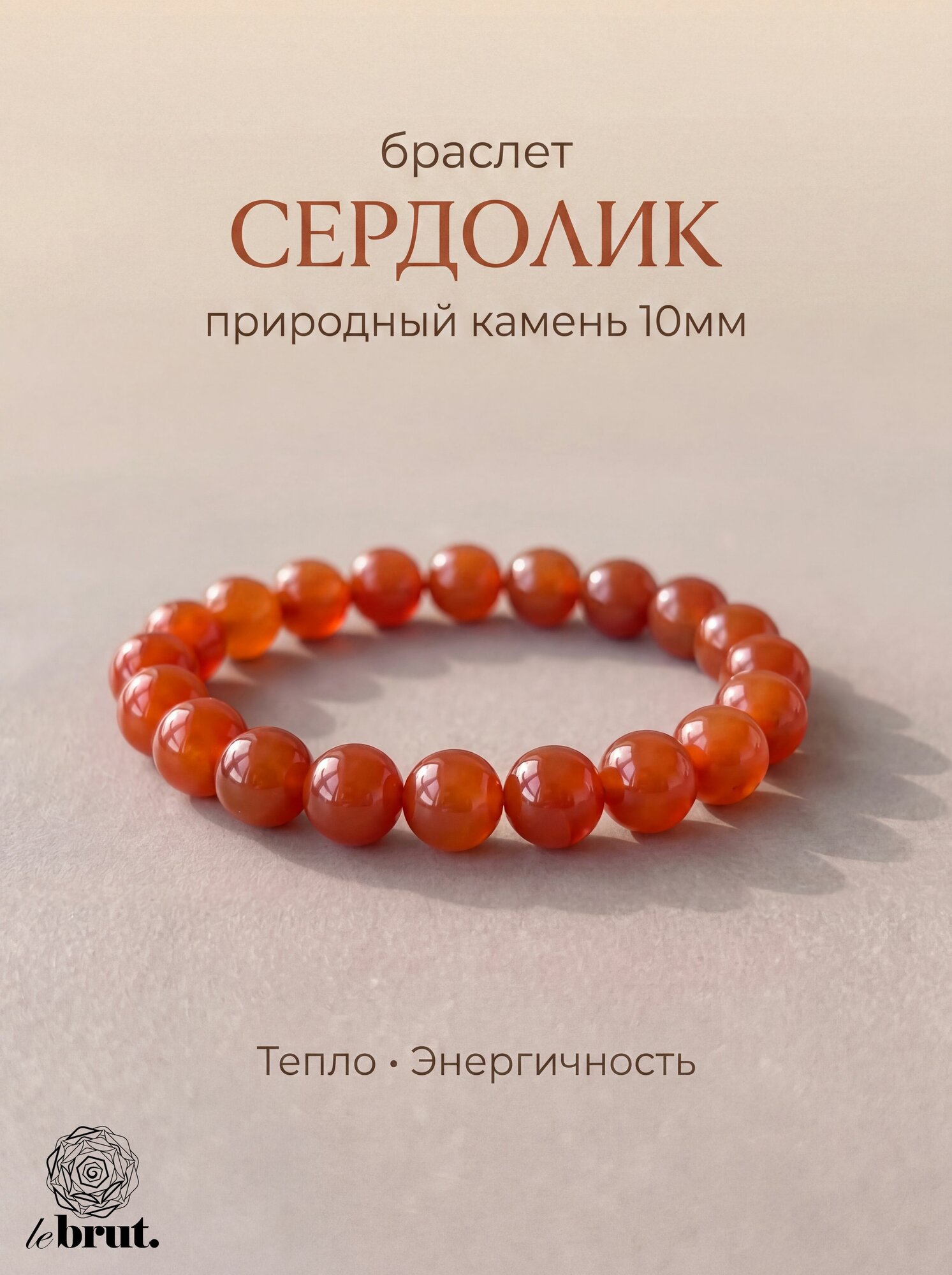 Браслет