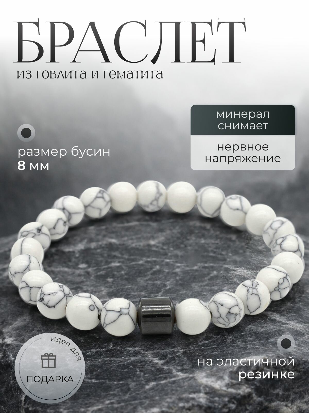 Чётки