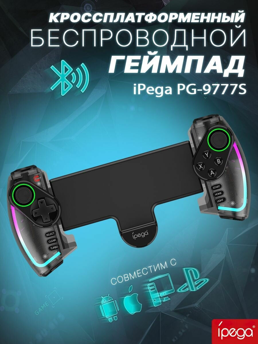 Ipega Геймпад, Bluetooth, черный