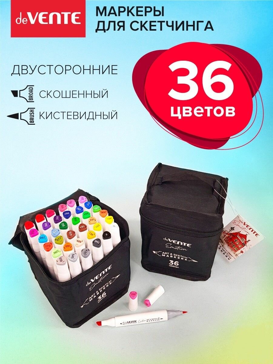Набор маркеров для скетчинга и рисования фломастеры спиртовые 36 шт. скетч маркеры двусторонние кистевидный 2 мм эргономичный трёхгранный корпус, чернила на спиртовой основе