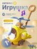Игрушка-каталка