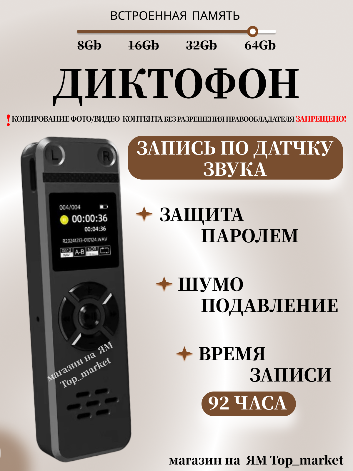 Мини диктофон SPEC V98 для записи и прослушивания с шумоподавлением и датчиком звука 64Gb