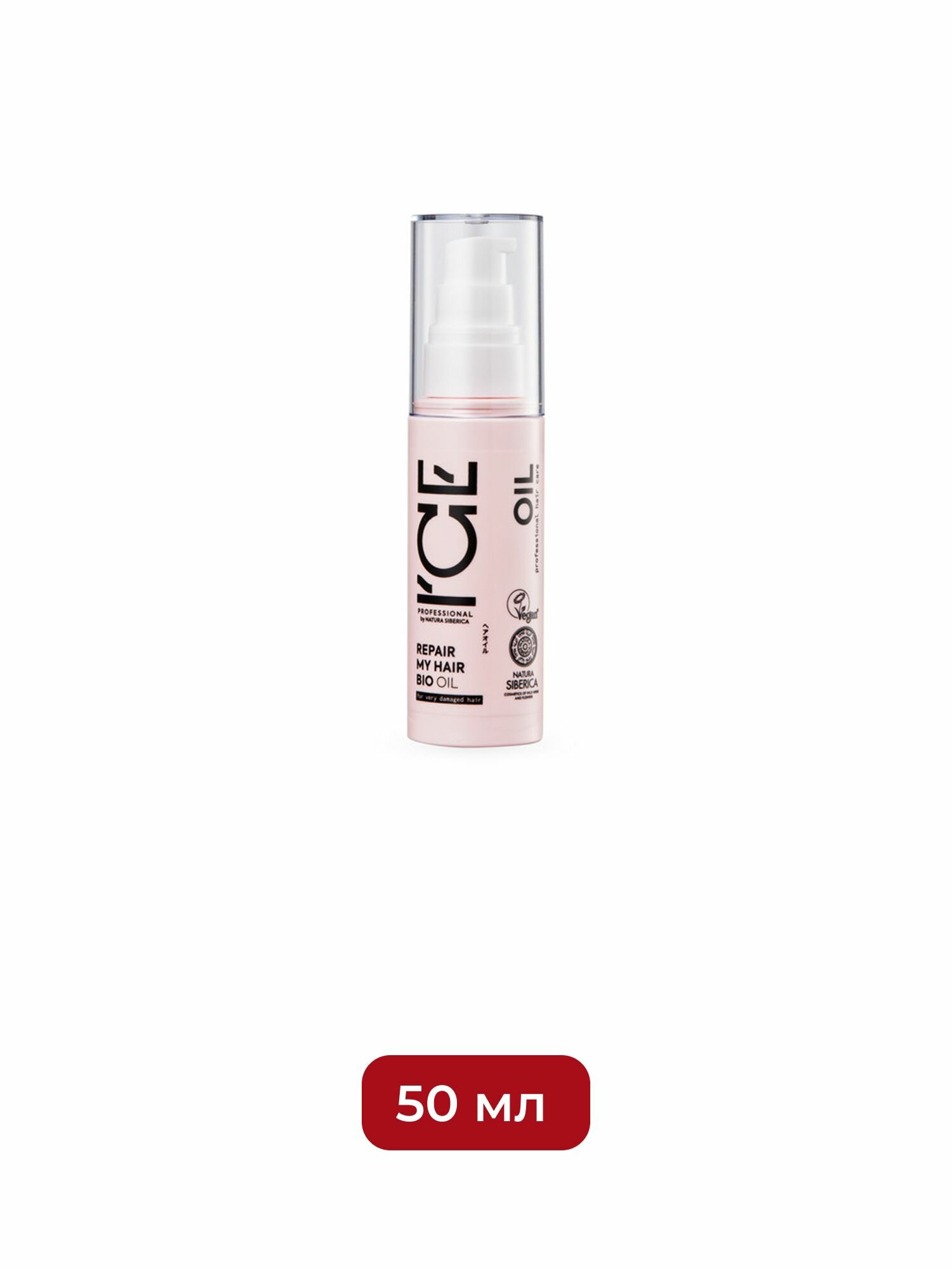 Масло для сильно повреждённых волос Repair My Hair ICE Professional by Natura Siberica, 50 мл