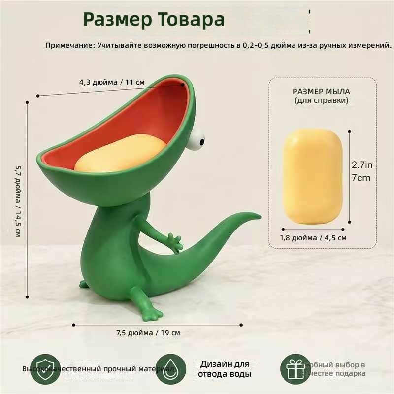 Креативная подставка для мыла в виде зеленого ящерицы с дренажным отверстием, декоративный органайзер для ванной комнаты