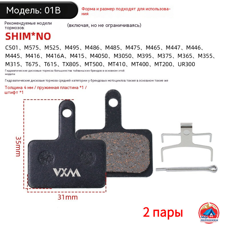 Полуметаллические колодки из красной меди для дисковых тормозов, для MTB / для шоссе / для электровелосипеда