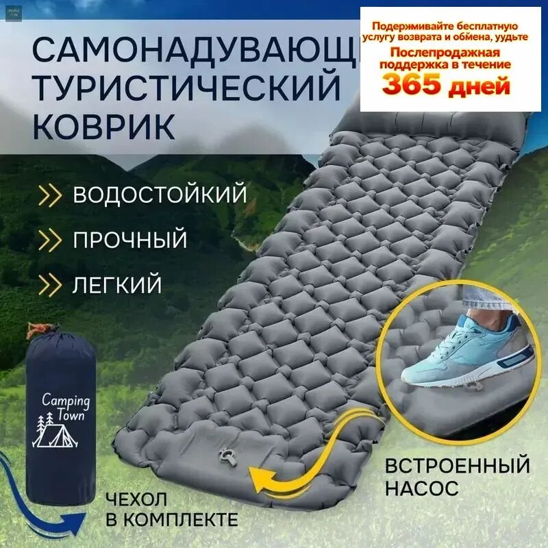 Матрас надувной 190х60 см