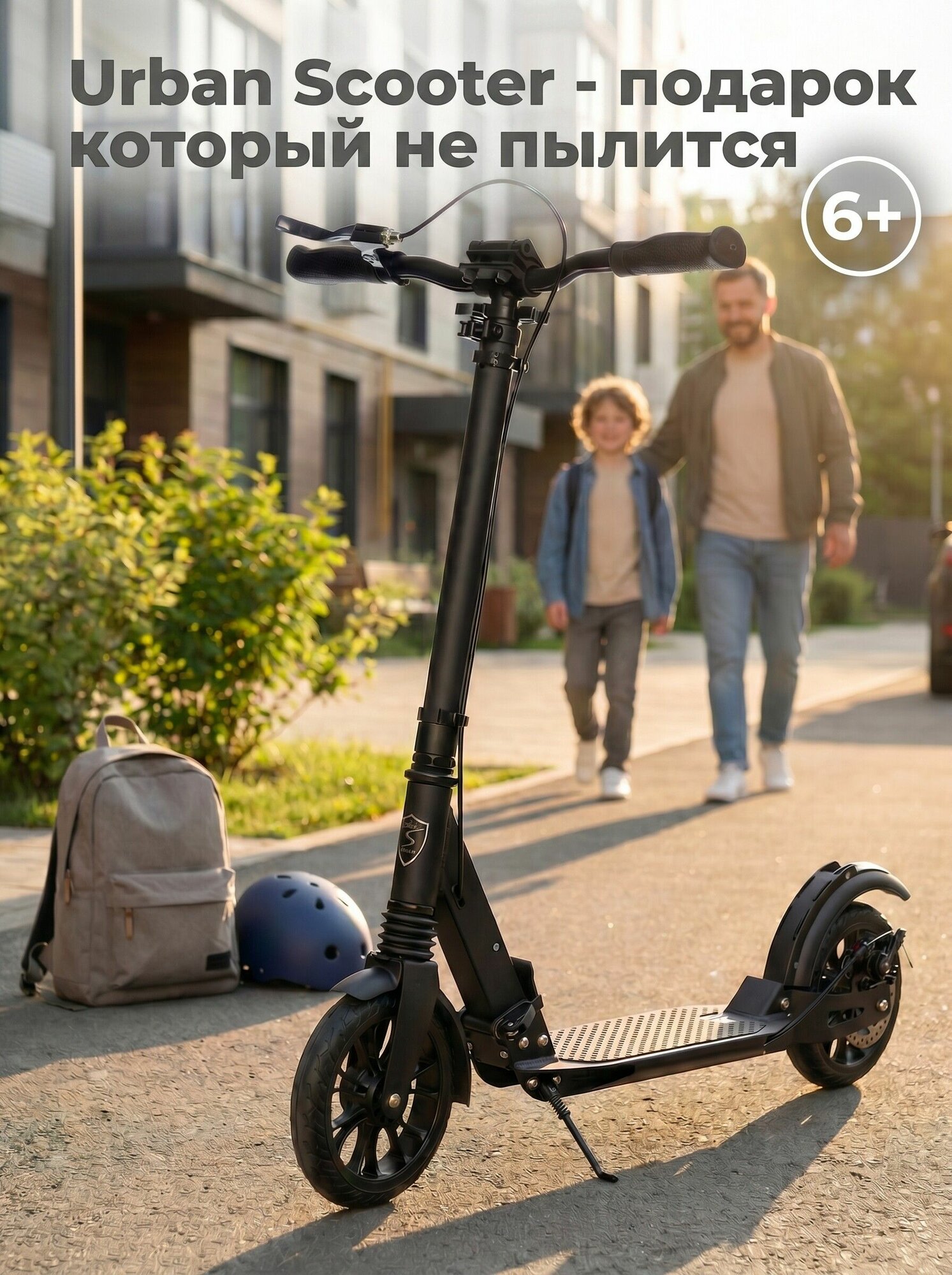 Самокат Urban Scooter Total Black Pro, (2026), с дисковым тормозом, складной, городской, двухколесный