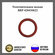 Уплотнительное кольцо BRP 420430622
