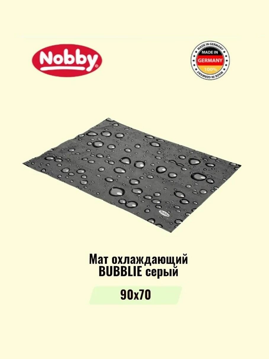 Мат охлаждающий для собак и кошек Nobby BUBBLIE 90х70см серый