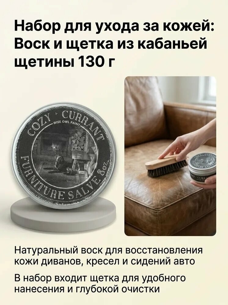 Набор крема для ухода за кожаными изделиями "Сова" 240мл х 4 с щеткой