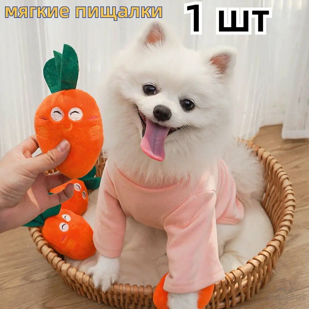 Плюшевая игрушка-курица и морковка со звуком для собак и кошек, прочная для жевания