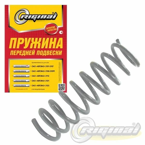 Пружина подвески передняя для ВАЗ 2101-2107 классика арт RG2101-2902712