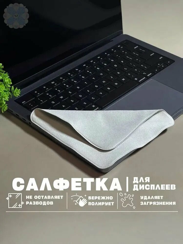 Салфетки для электроники