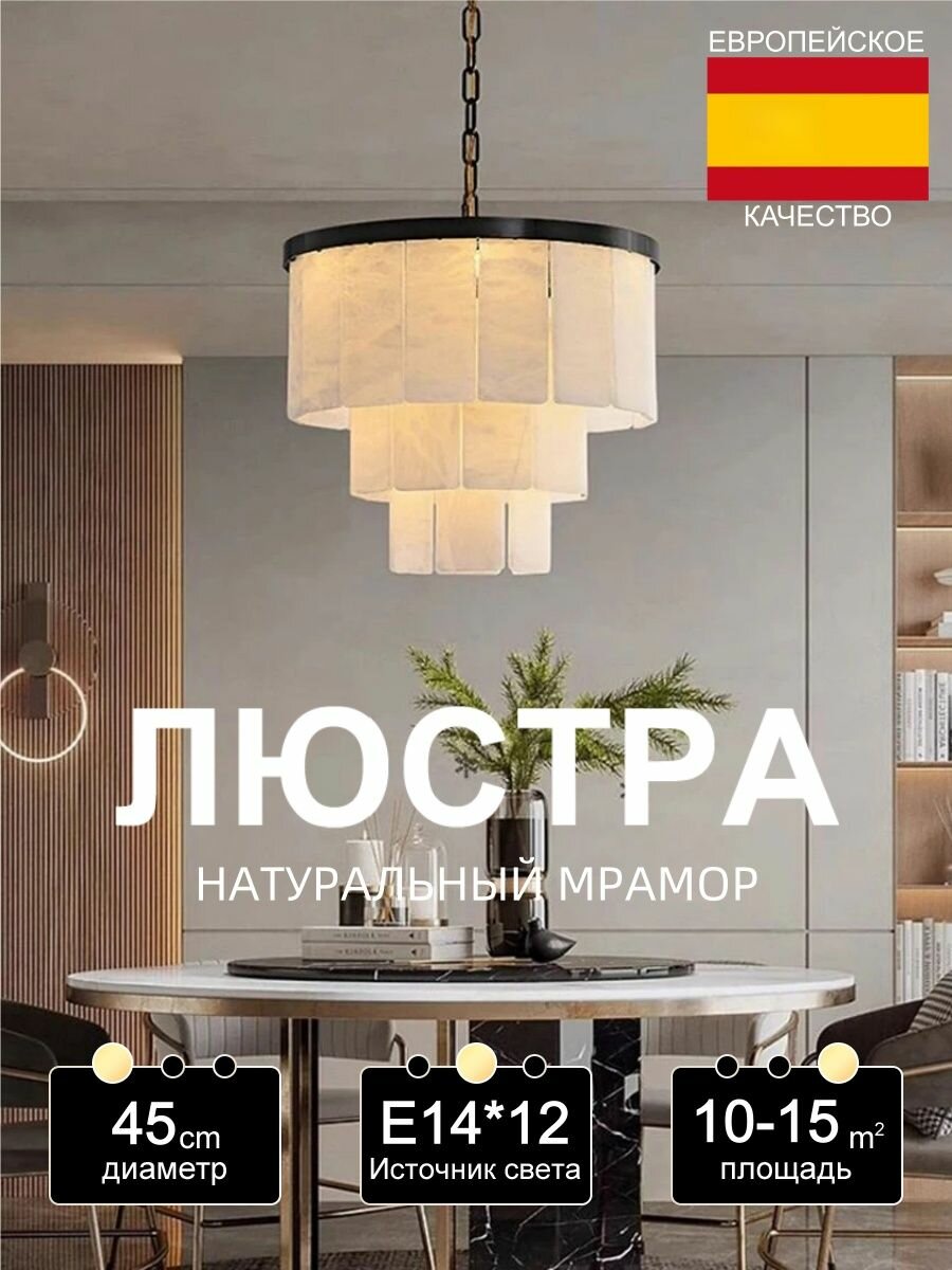 Люстра для спальни из мрамора 45cm
