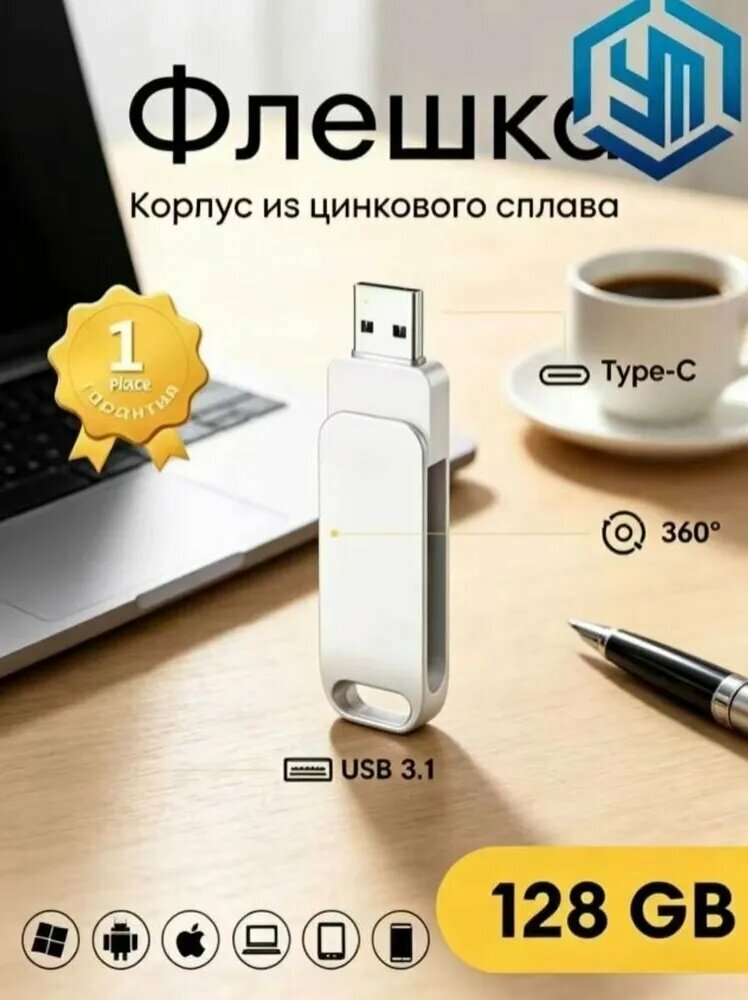 Диск для записи, 128 ГБ, 1 шт
