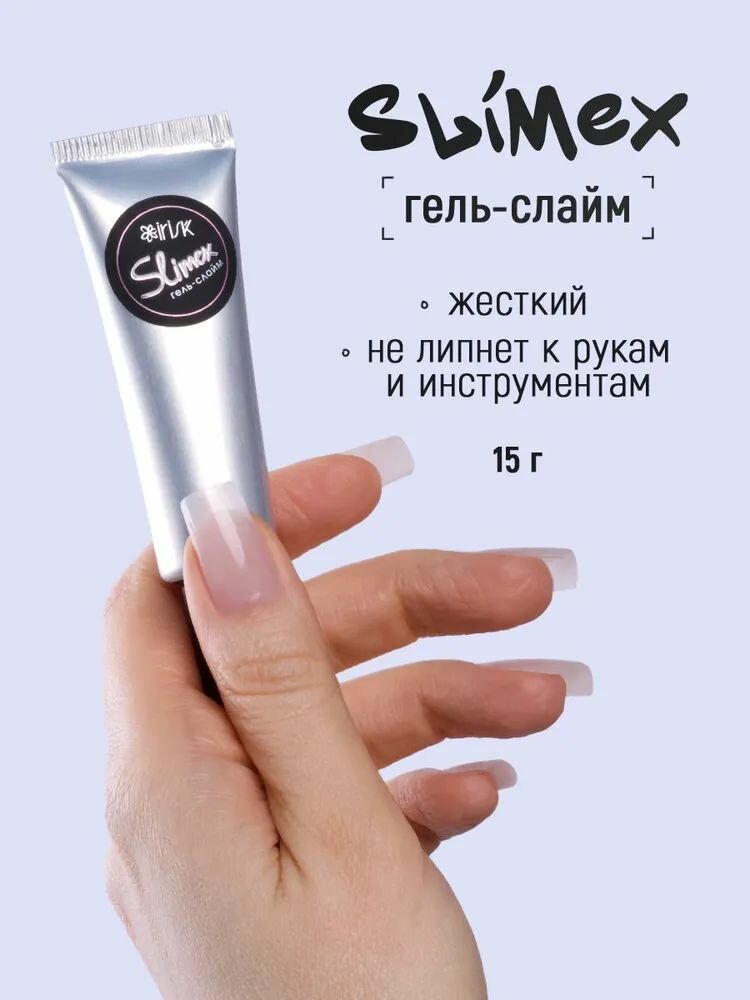 IRISK Твердый гель слайм для наращивания и моделирования ногтей бежевый Slimex, 15 гр