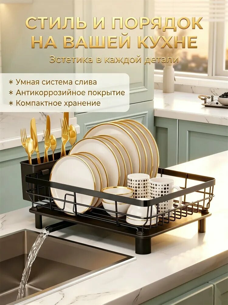 Поддон для сушилки посуды, 38 см х 28 см х 9 см, 1 шт