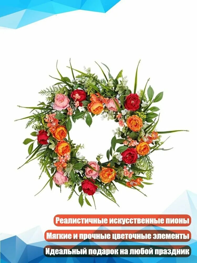 Венок
