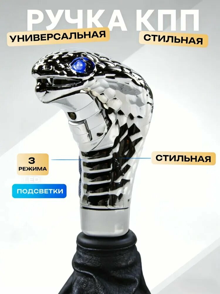 Ручка КПП автомобильная универсальная для всех моделей