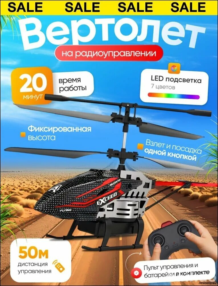 Эксклюзивная радиоуправляемая модель Z