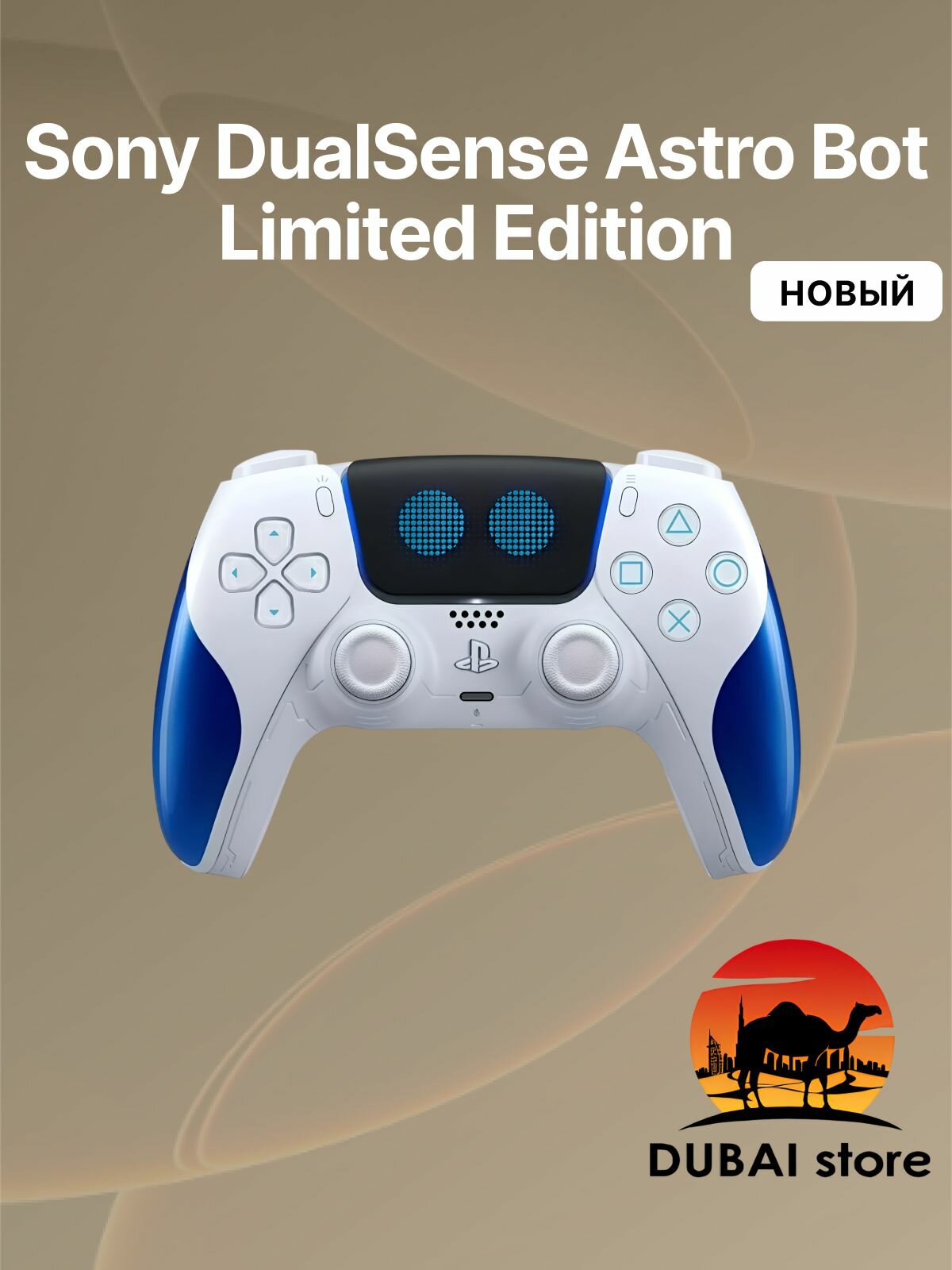 Беспроводной контроллер Sony DualSense Astro Bot Limited Edition