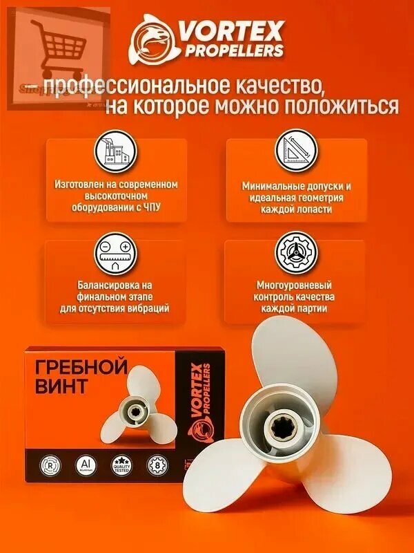 Винт для лодки — фото 1