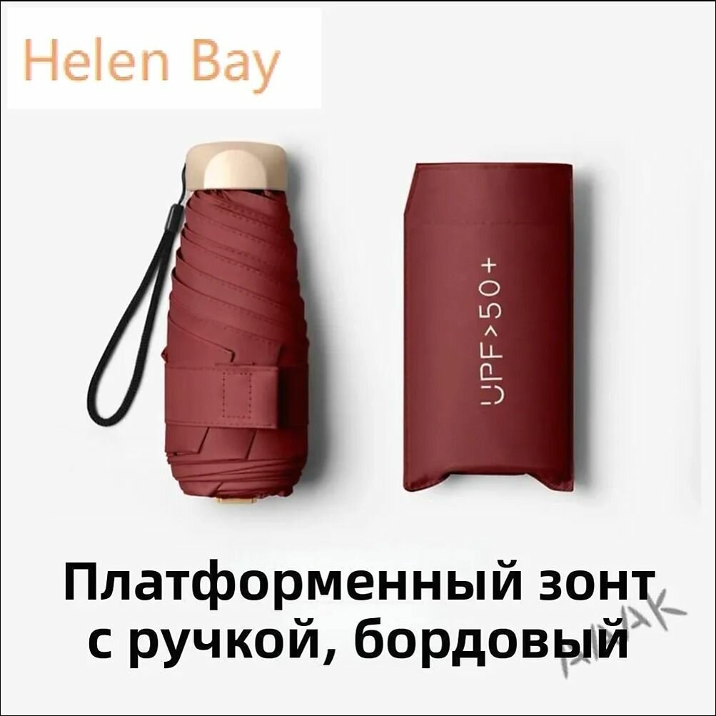 Зонт