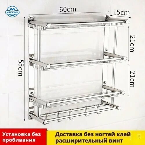 Полка для ванной Настенная Прямая, 60х15х55 см, 1 шт.